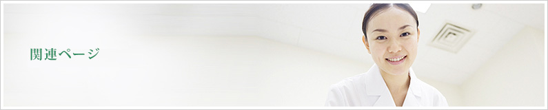 VidyoDesktopの設定、利用法 | 関連ページ | しなやか女性医学研究者支援みやこモデル